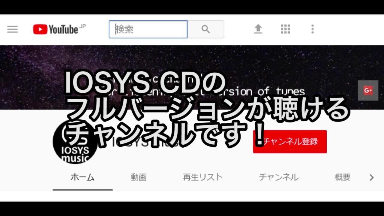 YouTube「IOSYS musicチャンネル」はじめます！ #IOSYS20th - YouTube