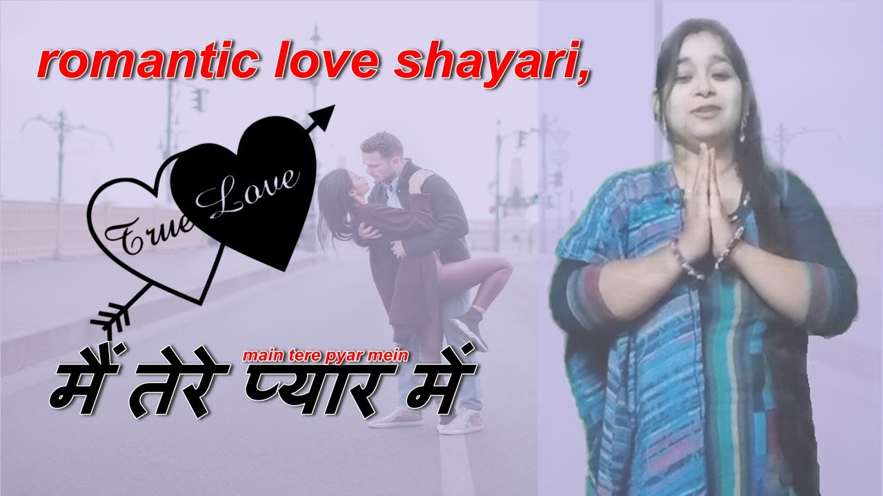 main tere pyar mein, "मैं तेरे प्यार में" romantic love shayari, #pyar wali shayari - YouTube