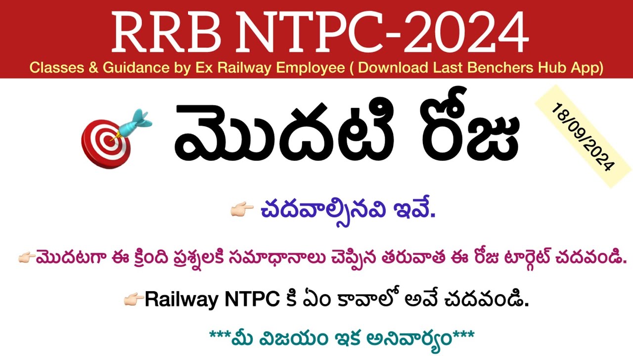 Railway NTPC preparation plan/How to crack RRB NTPC Exam/How to start ...