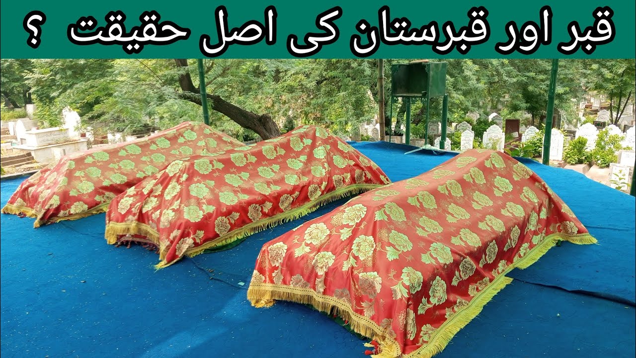 Qabristan ki Haqeekat |Grave |Graveyard |Qabar #foryou #Grave # ...
