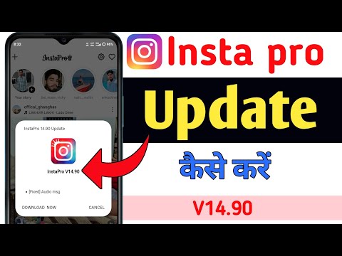 Instapro update kaise kare | How to update insta pro | instapro latest version
