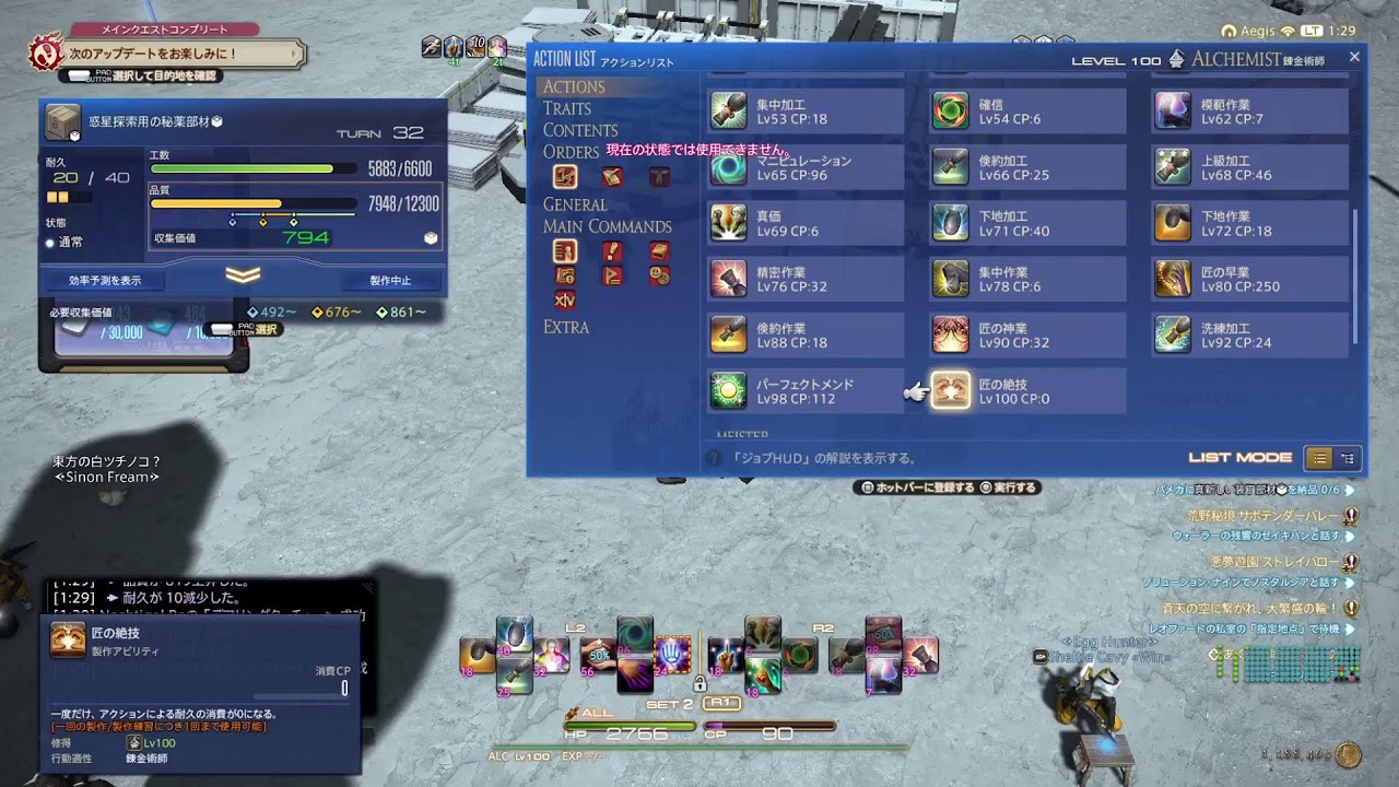 [FFXIV]7.21 - YouTube