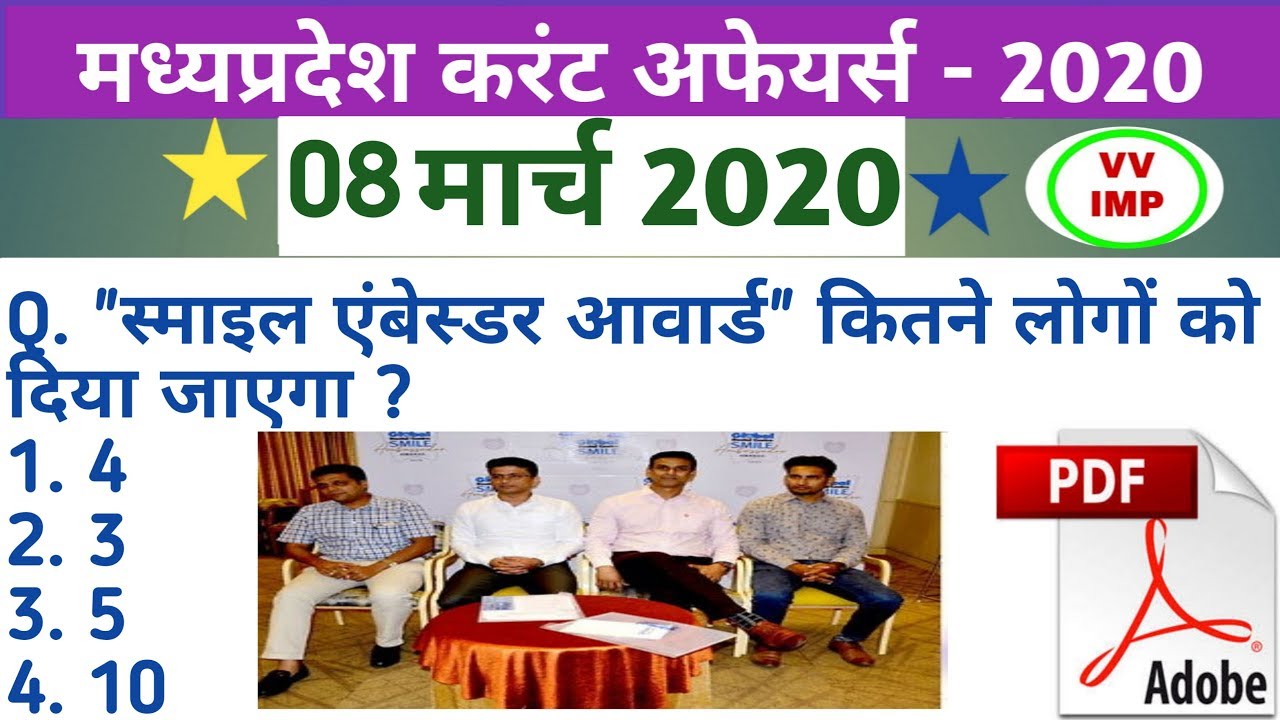 08 MARCH 2020 MP CURRENT AFFAIRS | MP DAILY CURRENT AFFAIRS | मध्य ...