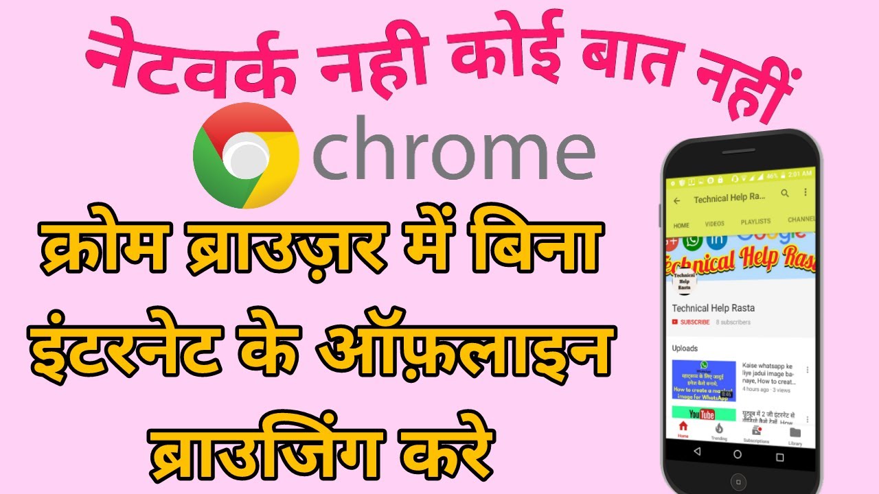 Chrome Chrome