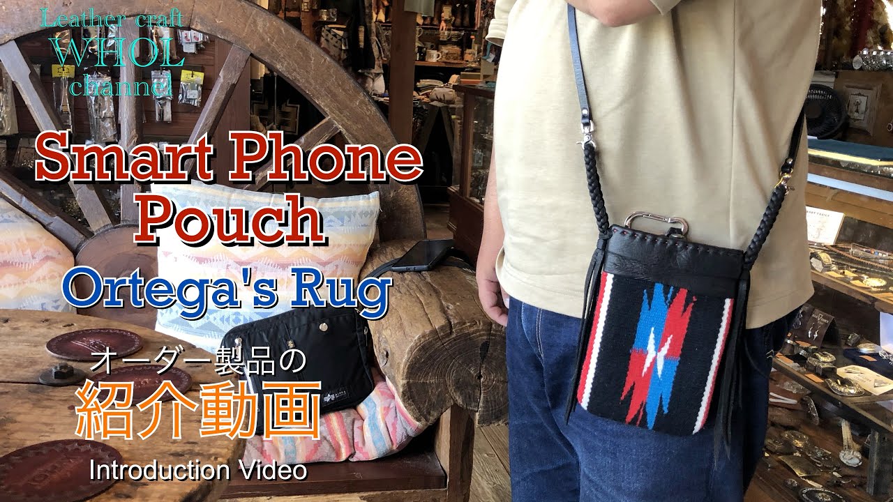 【レザークラフト】3way使用！ORTEGA's(オルテガ)ラグ使用したスマホポーチの紹介＆解説 ★オーダー製品の紹介動画★leather ...