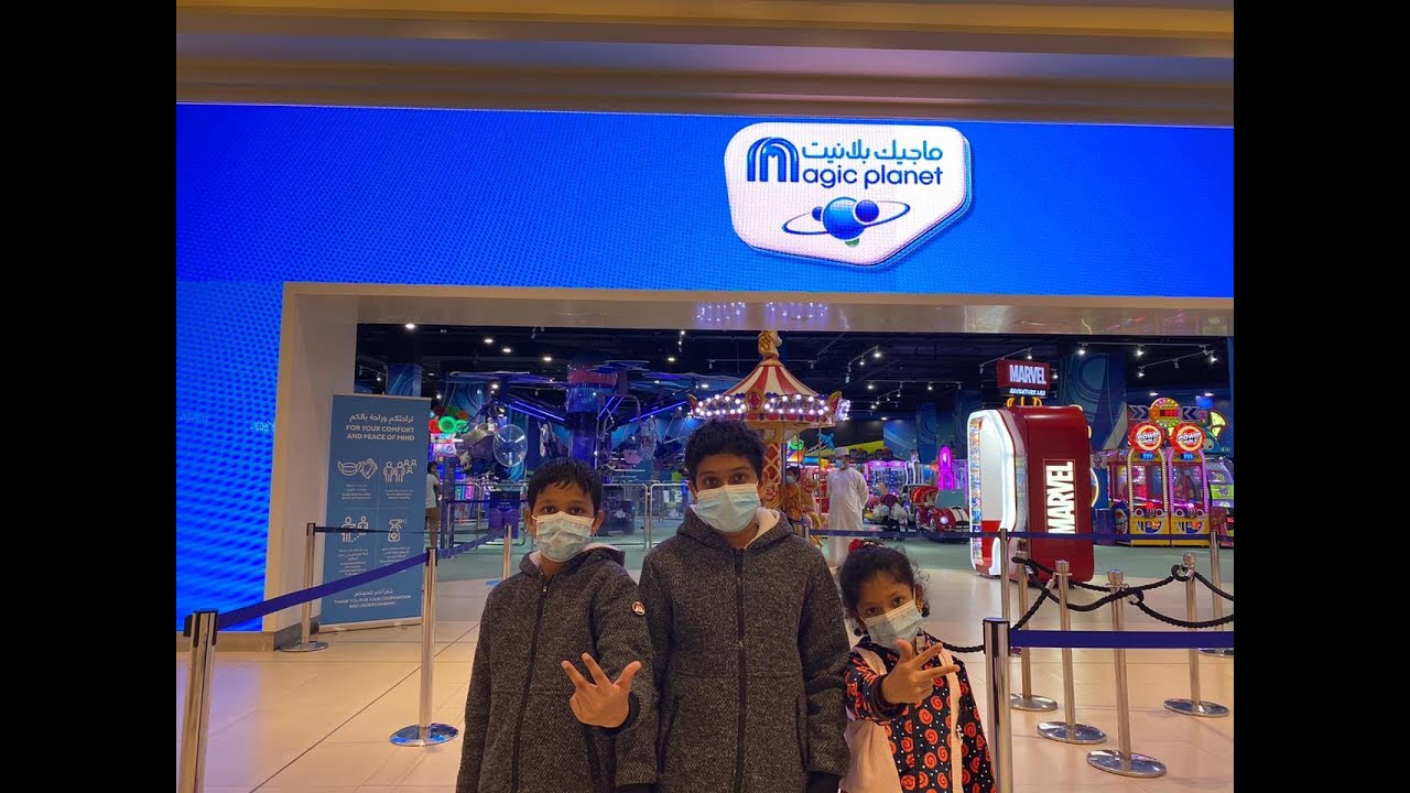 Magic planet || City center || Oman!! - YouTube