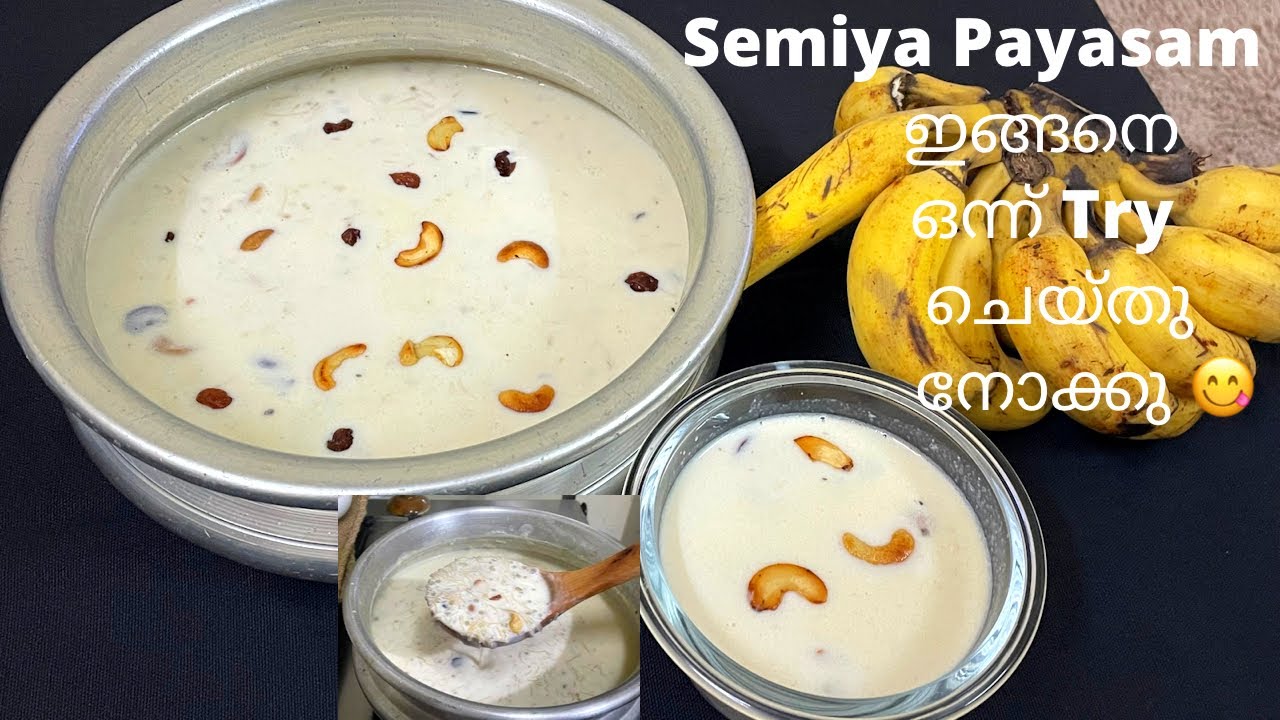 സേമിയ പായസം വെറും 10 മിനുട്ടിൽ Kerala Semiya Payasam Vermicelli