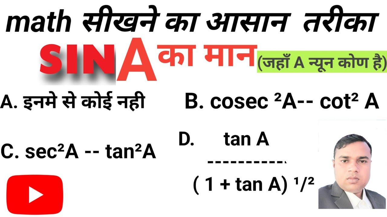 trigonometry questions,// ssc gd important questions # math kaise sikhe ...