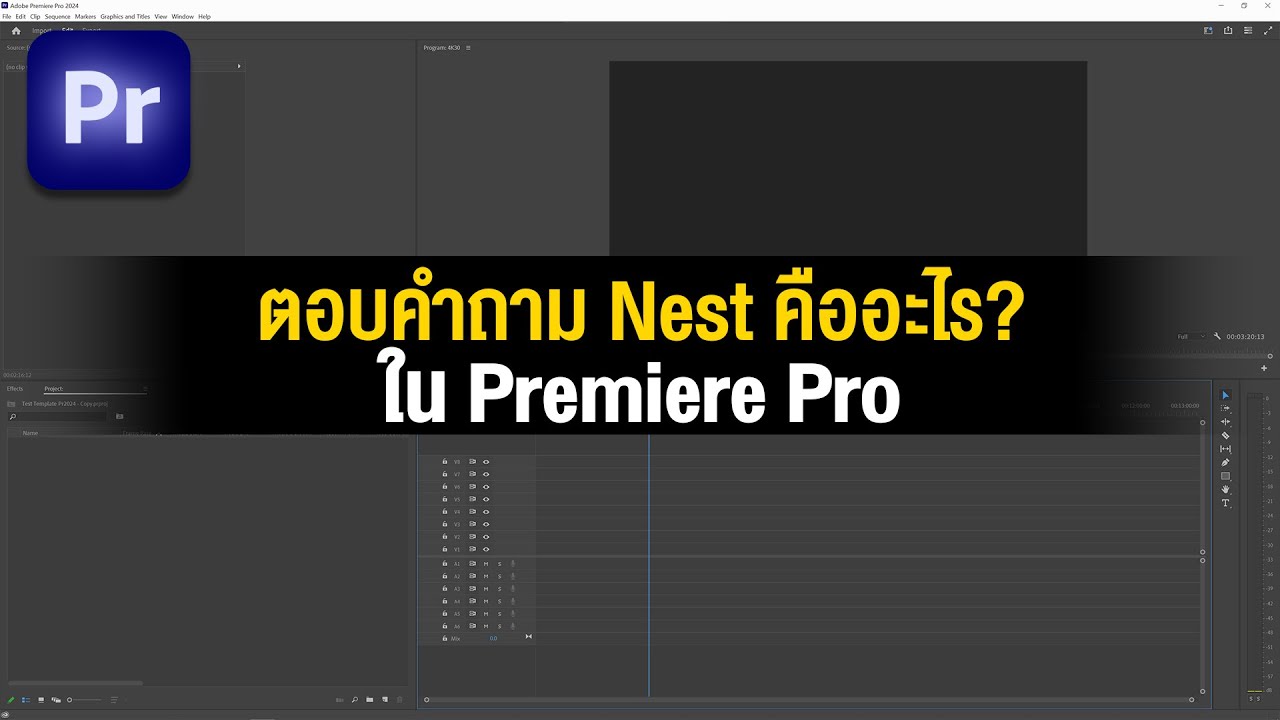 Nest คืออะไร ใน Premiere Pro - YouTube