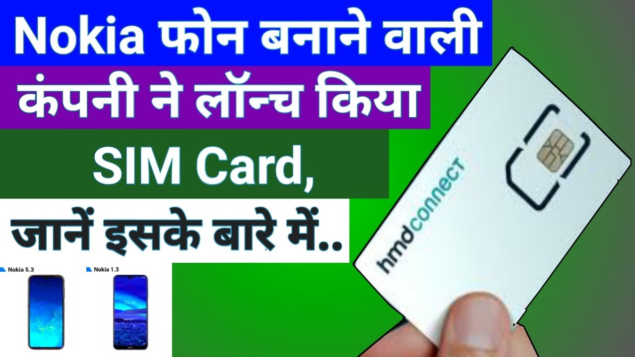 Nokia फोन बनाने वाली कंपनी ने लॉन्च किया || HMD connect | Nokia sim ...
