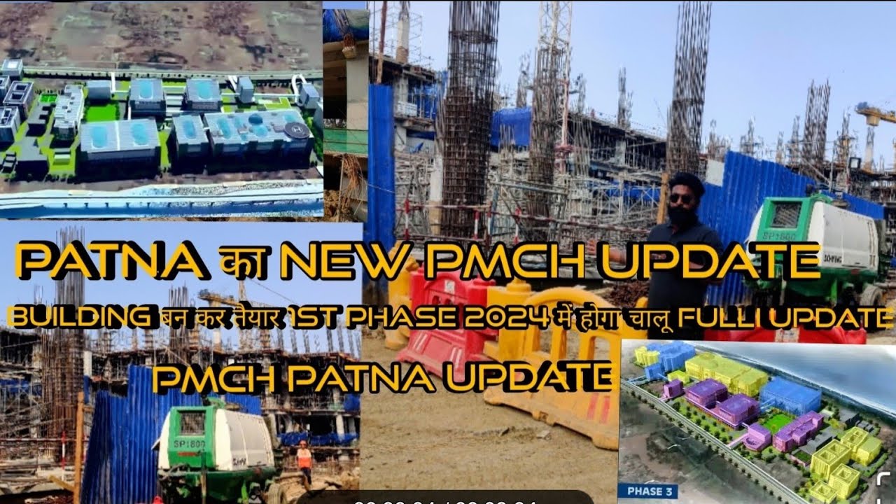 Patna का New PMCH Update Building बन कर तैयार | 1st Phase 2024 में होगा ...
