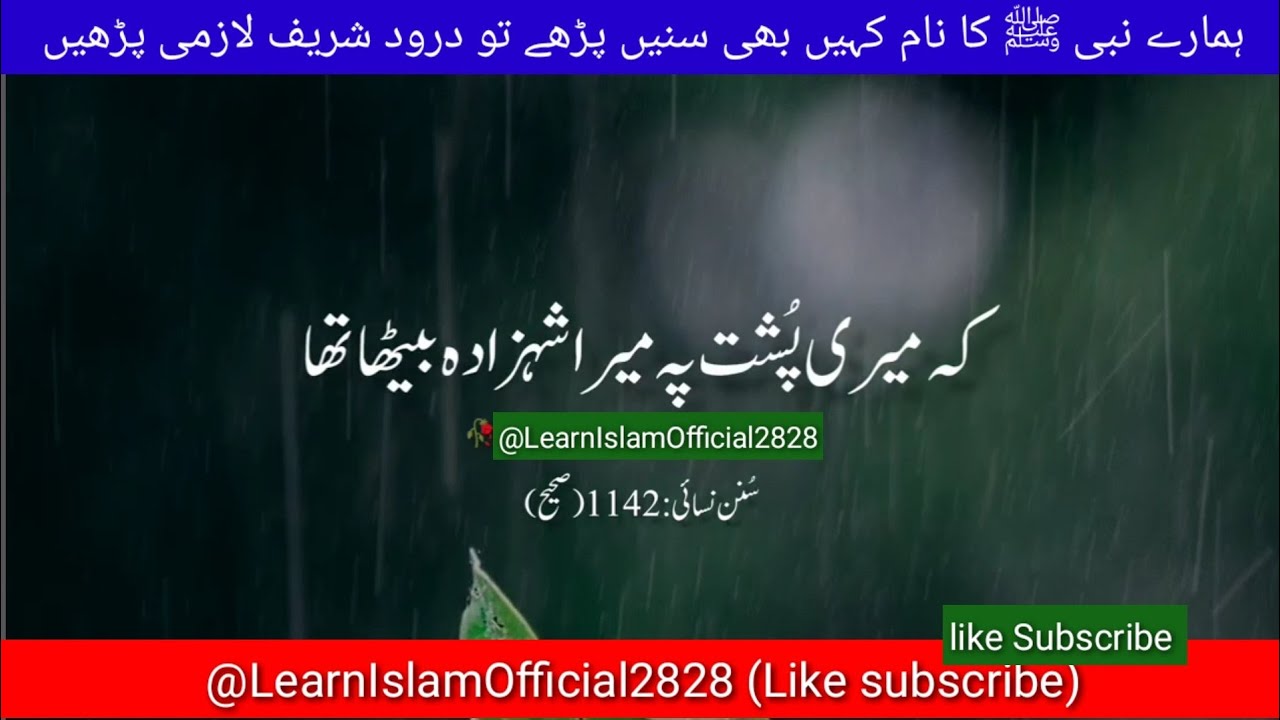 latest bayan | hadees nabvi ﷺ | learn islam | latest Islamic bayan ...