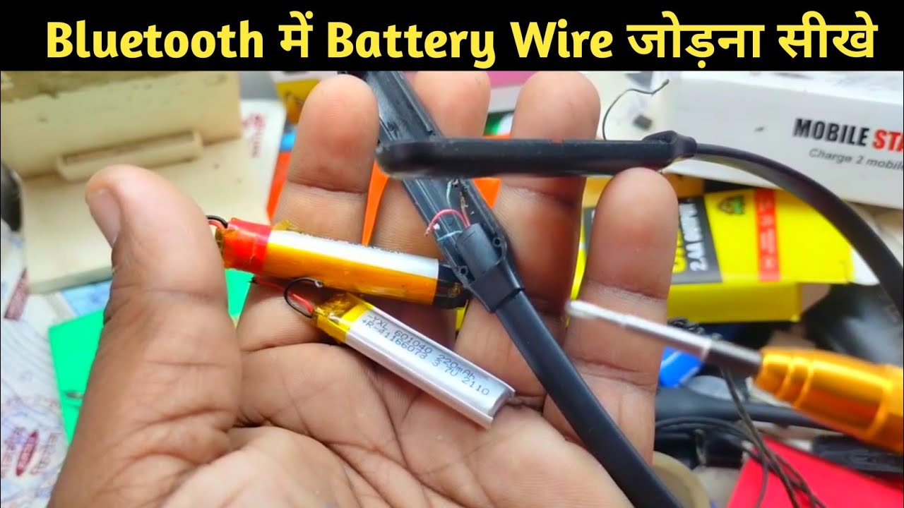 Neckband Bluetooth Battery Wire Connection करना सीखें | bluetooth battery replacement - YouTube