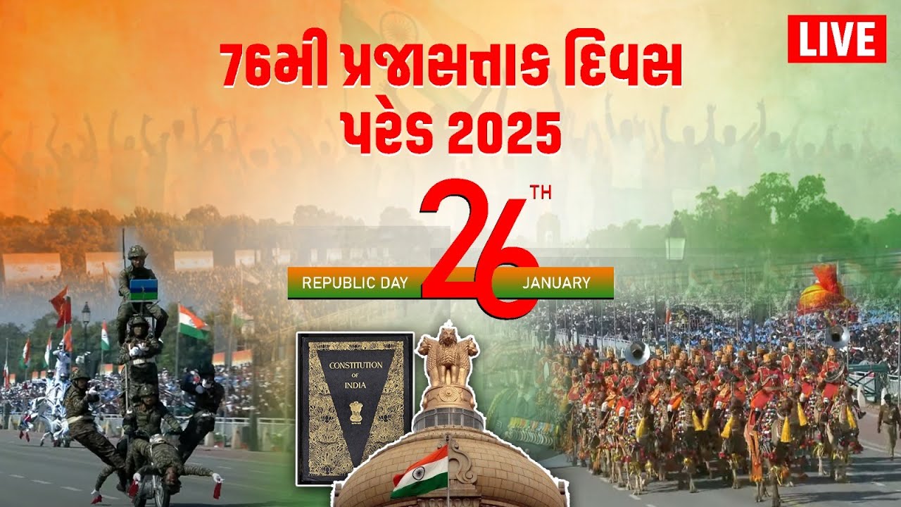 LIVE : India's Republic Day Parade 26th January, 2025 | गणतंत्र दिवस ...