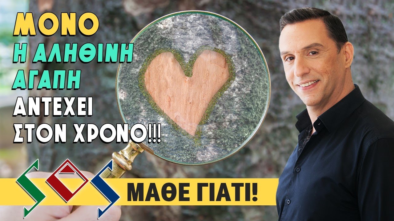 🤞🤞Αλήθειες στο φως φέρνει η βδομάδα 6 με 12 Φεβρουαρίου (2023). Τι είδε ...
