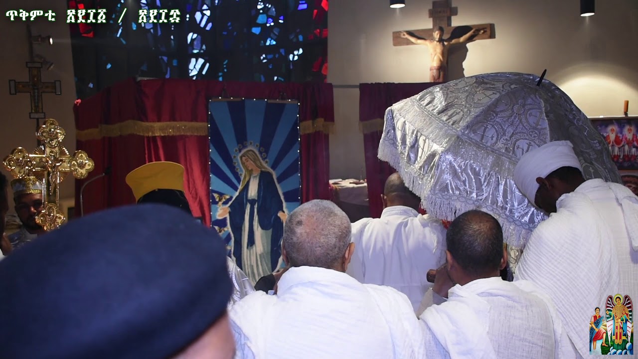 Eritrean Orthodox Church Kidus Rufael - Wiesbaden - Tabot - Part 3 ...
