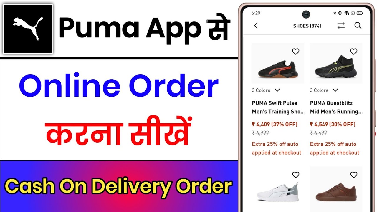 Puma App Se Order Kaise Kare | How To Online Order In Puma App |How To ...