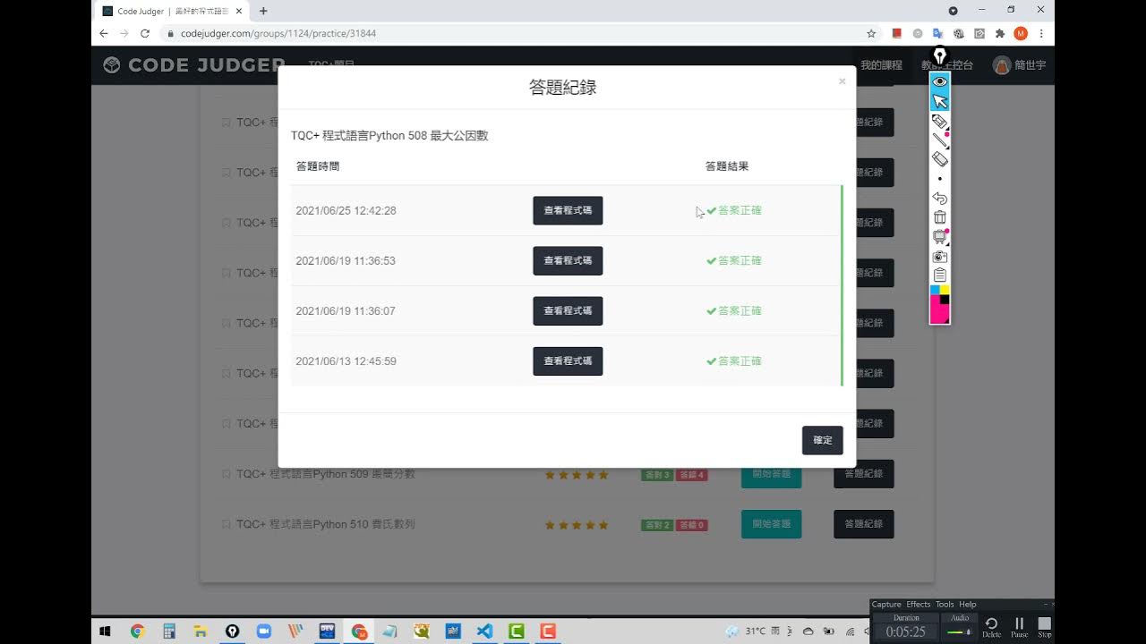 TQC－Python 3：508 最大公因數 - YouTube