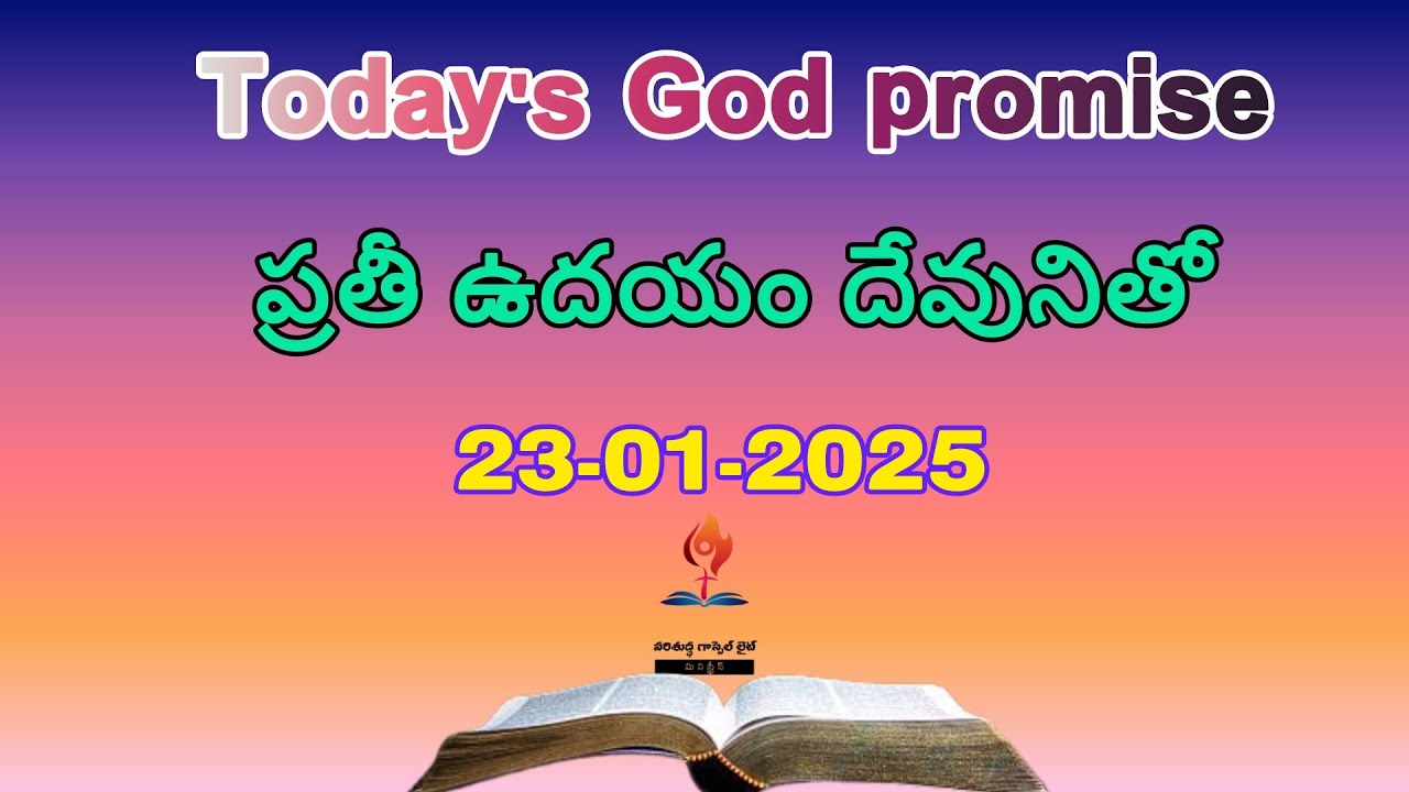Today's God's Promise||Eeroju devuni vakyam|devuni vakyam Telugu ...