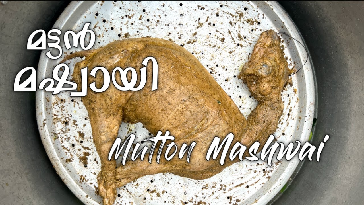 ആട് പശുവായി അല്ല "ആട് മഷ്വായി" ️ ️ GOAT MASHWAI |Foodie Sha| - YouTube