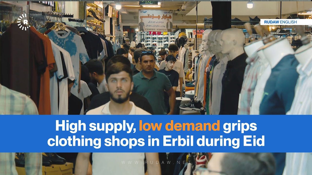 High Supply Low Demand Grips Clothing Shops In Erbil During Eid YouTube high-supply-low-demand-grips-clothing-shops-in-erbil-during-eid-youtube