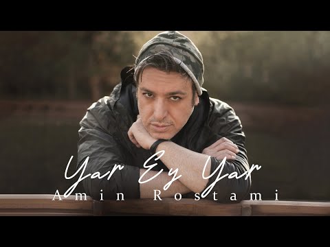 Amin Rostami - Yar Ey Yar | امین رستمی - یار ای یار