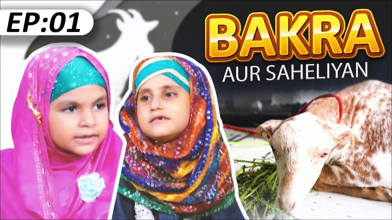 Bakra Aur Saheliyan Ep 1 | Hira Ka Bakra | Bakra Eid 2022 - YouTube