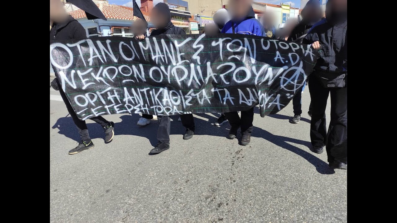 Utopia AD ΣΥΜΜΕΤΟΧΗ ΣΤΗΝ ΑΠΕΡΓΙΑΚΗ ΠΟΡΕΙΑ 08/03 ΓΙΑ ΤΕΜΠΗ - YouTube