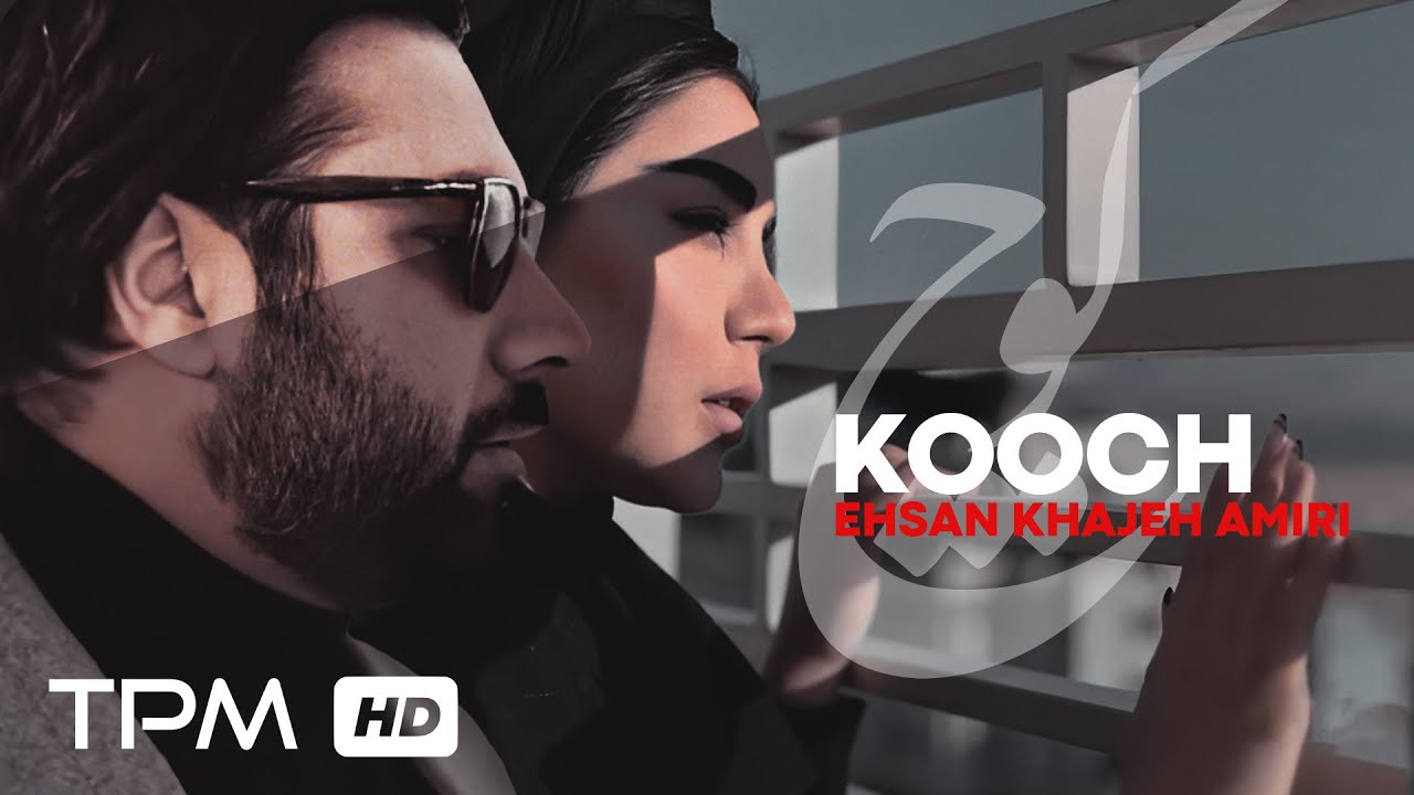 موزیک ویدیو کوچ از احسان خواجه امیری - Ehsan Khajeh Amiri Music Video ...