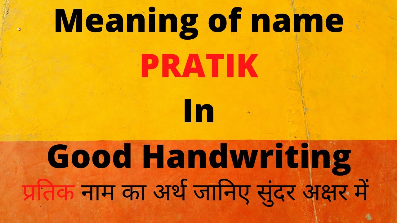 Meaning of Pratik in good handwriting प्रतिक नाम का अर्थ जानिए सुंदर ...