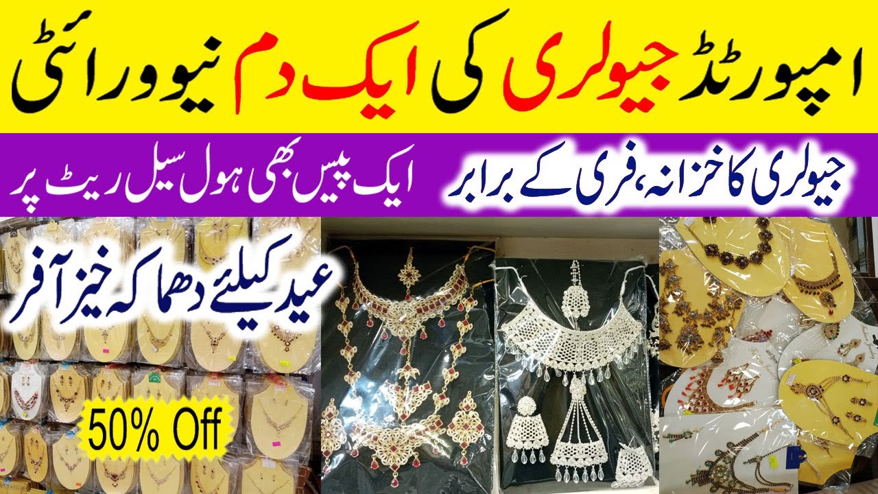 Imported Jewellery Warehouse | Indian Jewellery Collection |**LOW PRICE ...