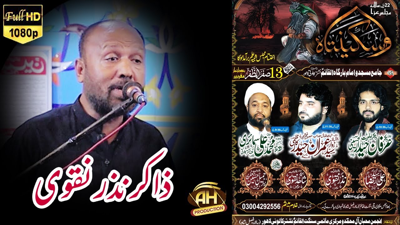 13 Safar Zakir Nazar Naqvi Majlis 2024 Nashter Colony Lahore || AH ...