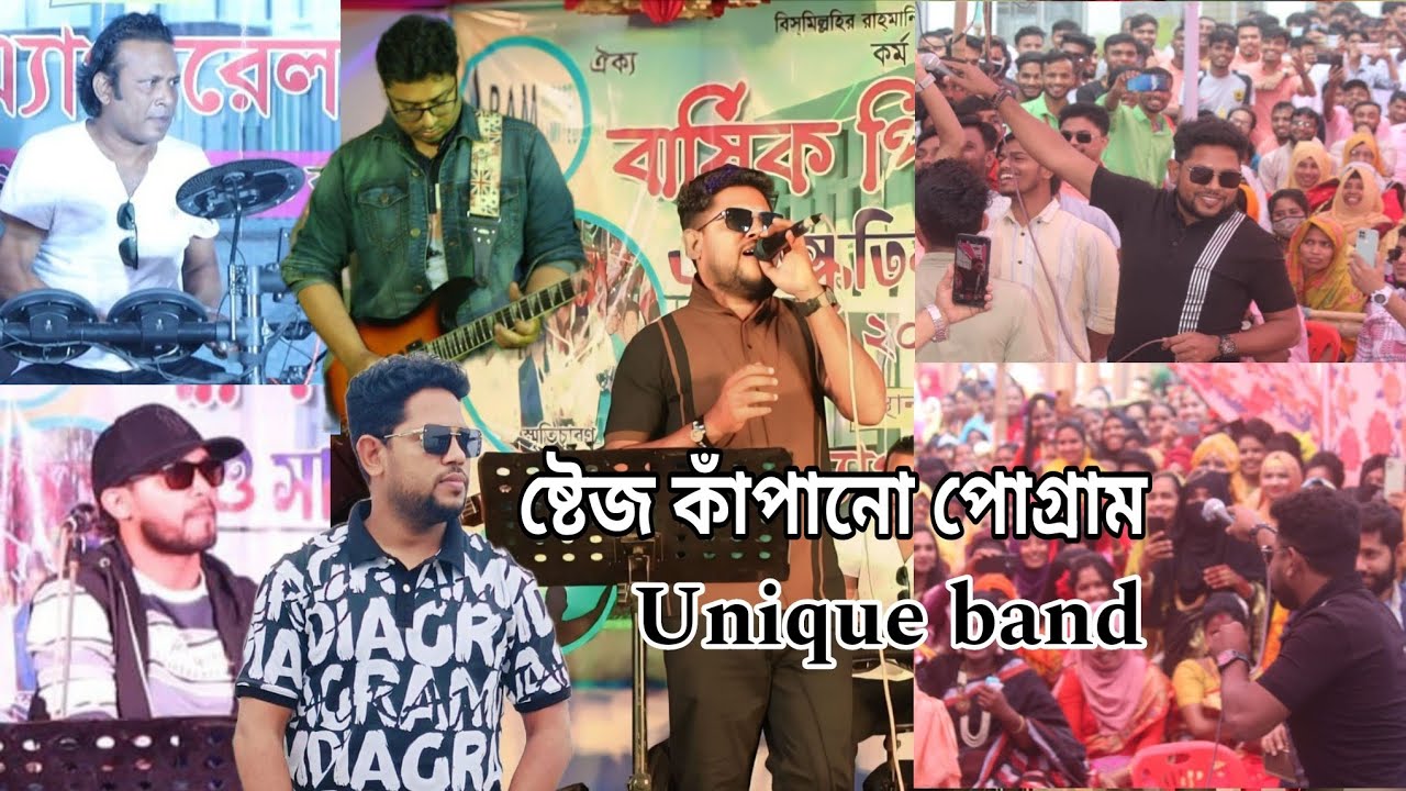 Live program | চেইন গান | Performed by Unique band | Cover by Rubel | # ...