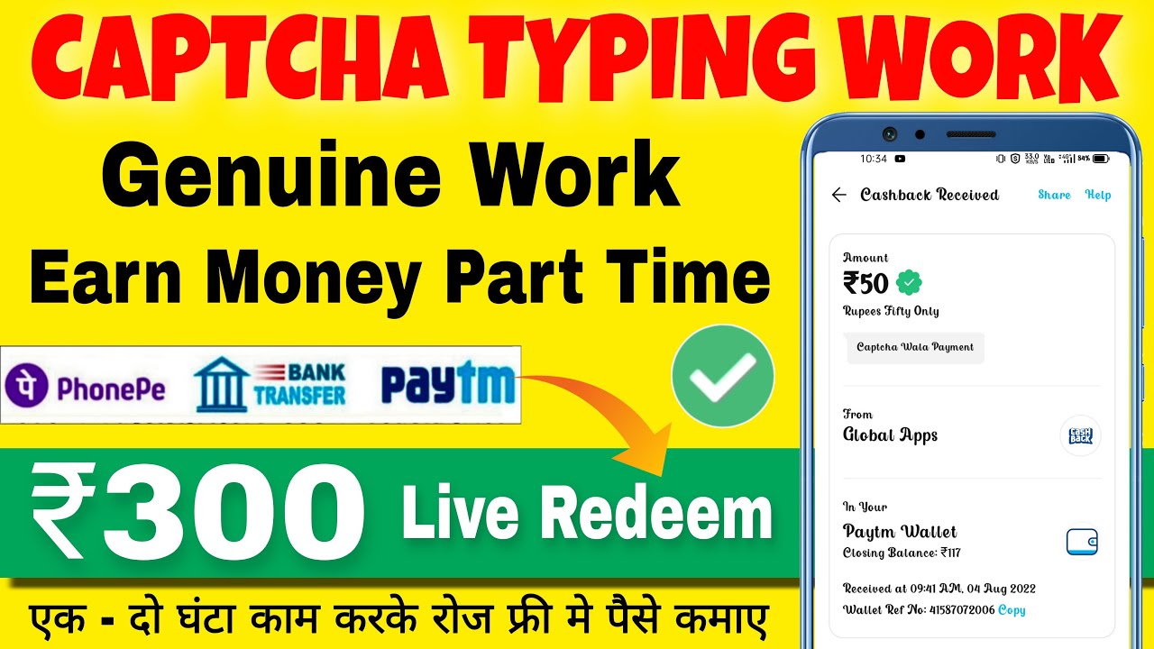 Captcha Earn Money | Captcha Typing Job | Captcha job app payment proof ...