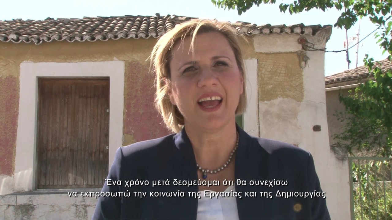 ΜΑΡΙΛΕΝΑ ΣΟΥΚΟΥΛΗ ΒΙΛΙΑΛΗ ΠΟΛΙΤΙΚΗ ΛΟΓΟΔΟΣΙΑ 2020 - YouTube