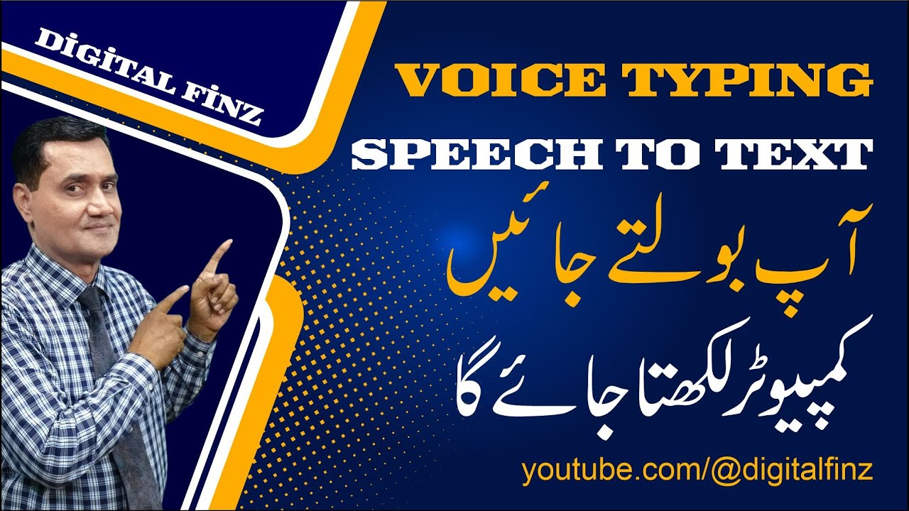 Voice Typing in Windows 10/11| Voice typing for PC or Laptop| Speech to ...