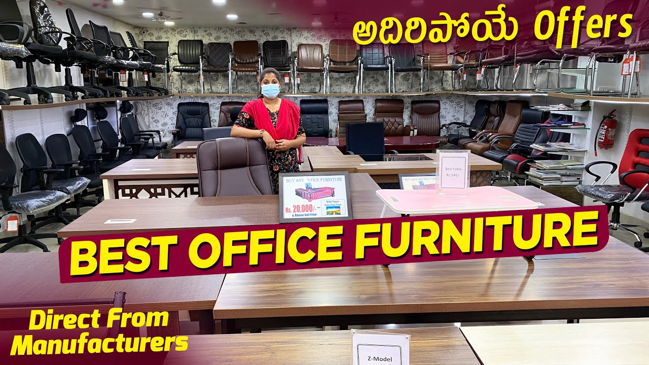 Best Office Furniture మీరు ఊహించని ధరల్లో |ఇక్కడ వున్న మోడల్స్ మరెక్కడా ...