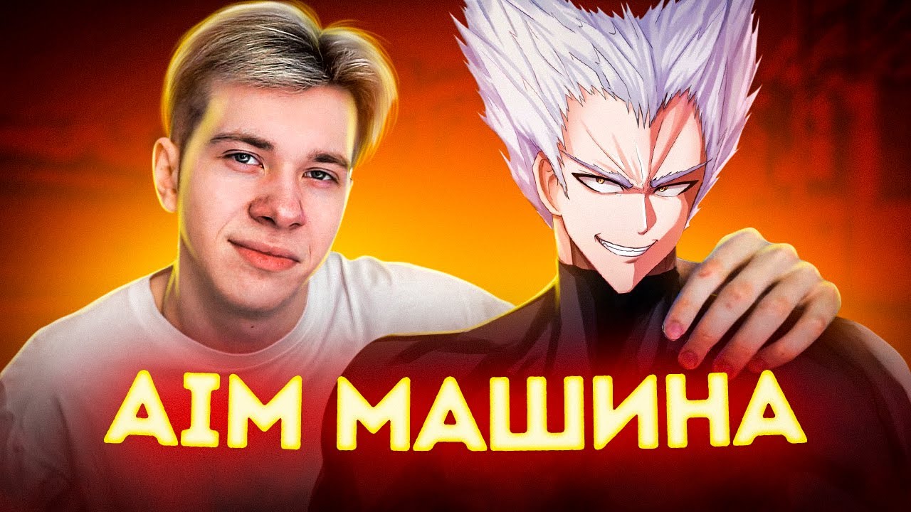 ПОПАЛСЯ С ТУРЕЦКОЙ AIM МАШИНОЙ FURIOUSSS НА FACEIT (CS:GO) - YouTube