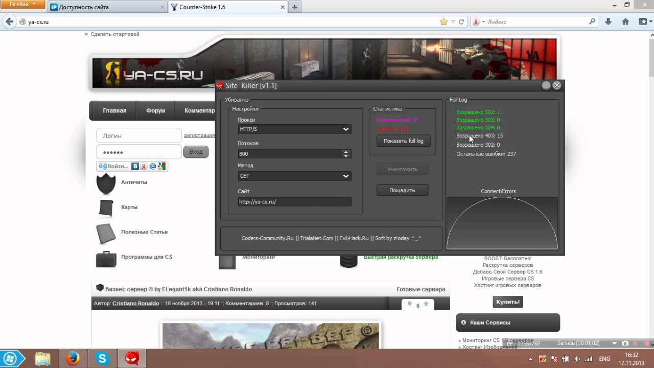 Ddos атака на сайт (Site killer by z!odey ^_^) - YouTube