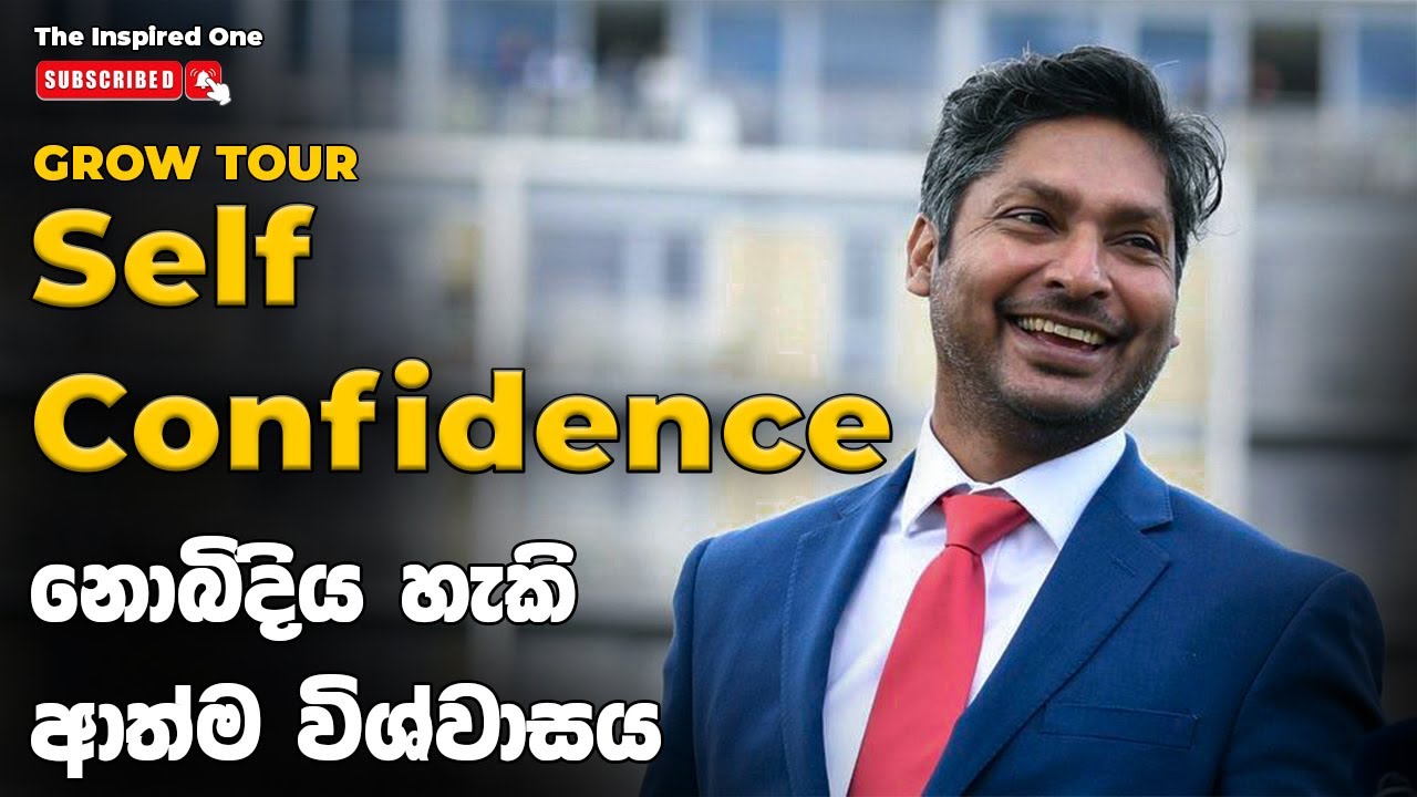 Self Confidence | The Inspired One | Sinhala Motivational Video - YouTube