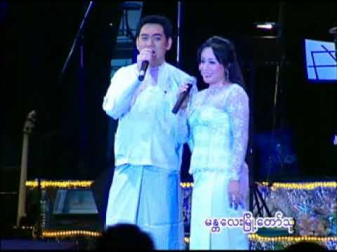 Yan Aung (ရန်အောင်နှင့်သူ၏ချစ်သူများ) AVSEQ03 - YouTube