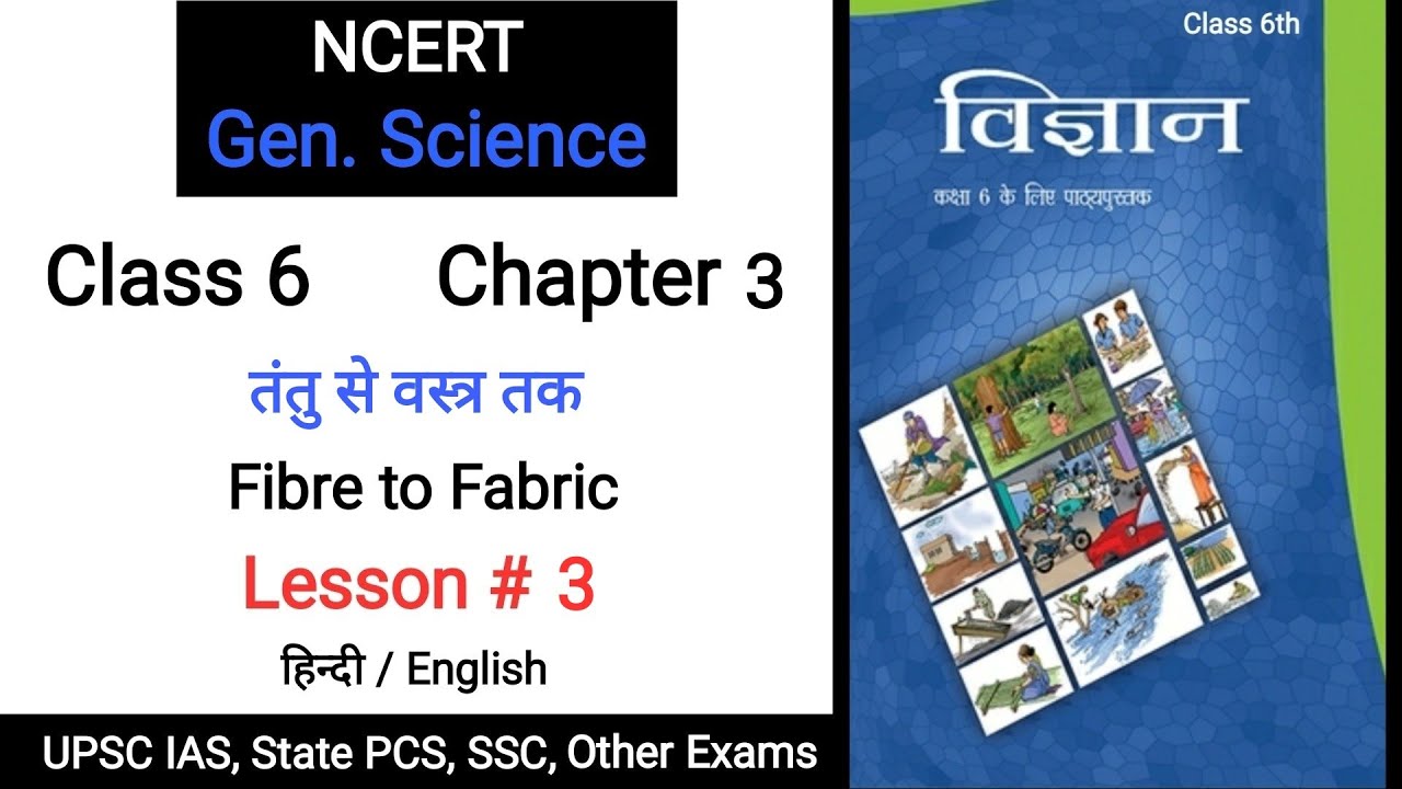 NCERT SCIENCE: Lesson 3 (Class 6th Chapter 3) - YouTube