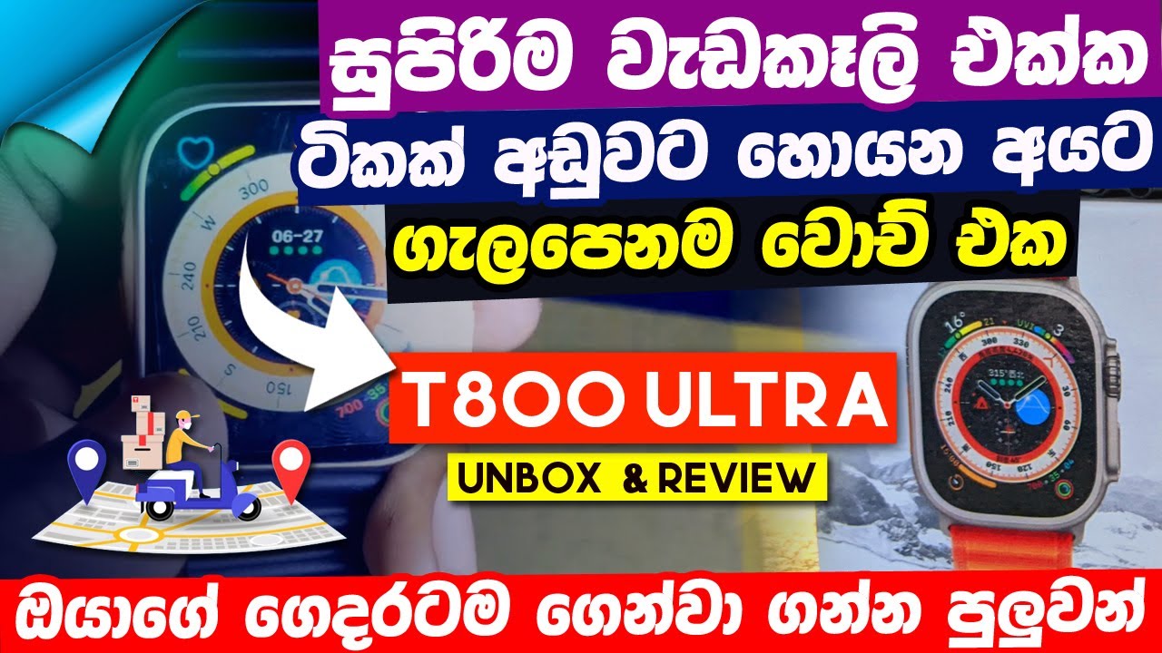 T800 Ultra Smart Watch Sinhala 2023 | Apple Clone Watch Sri Lanka ...