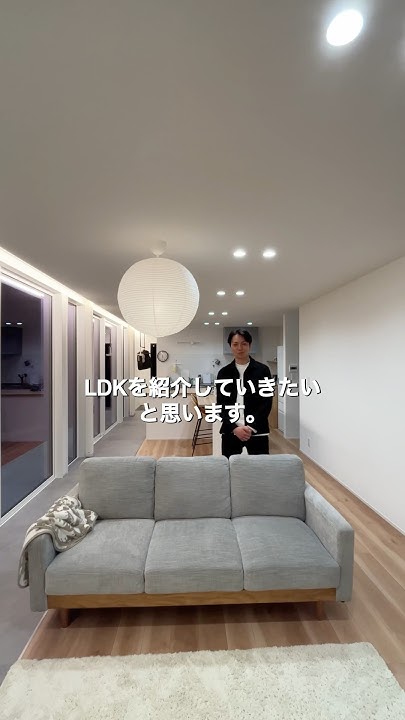 24坪の平屋でも、開放感のあるLDKが造れるポイントをご紹介！ - YouTube