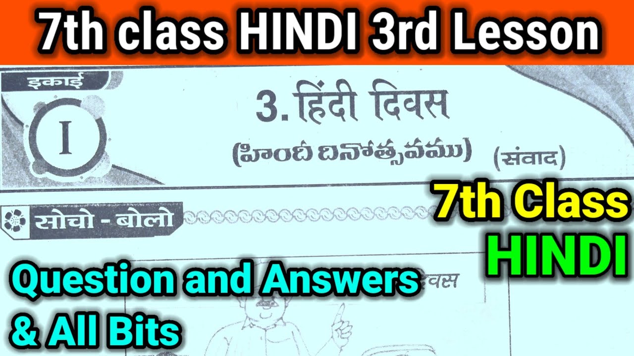 7th class | Hindi | 3.Hindi dhivas lesson |Question and Answers| All ...
