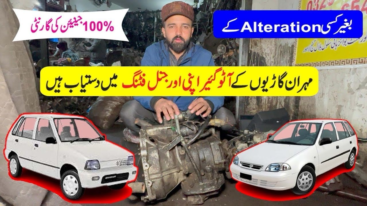 Mehran Auto Gear with Original Fitting Available (low cost) - YouTube
