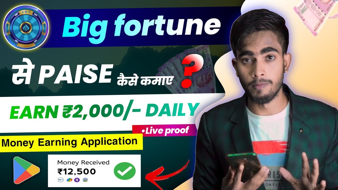 Big Fortune se paise kaise kamaye | big fortune spin to win | big ...