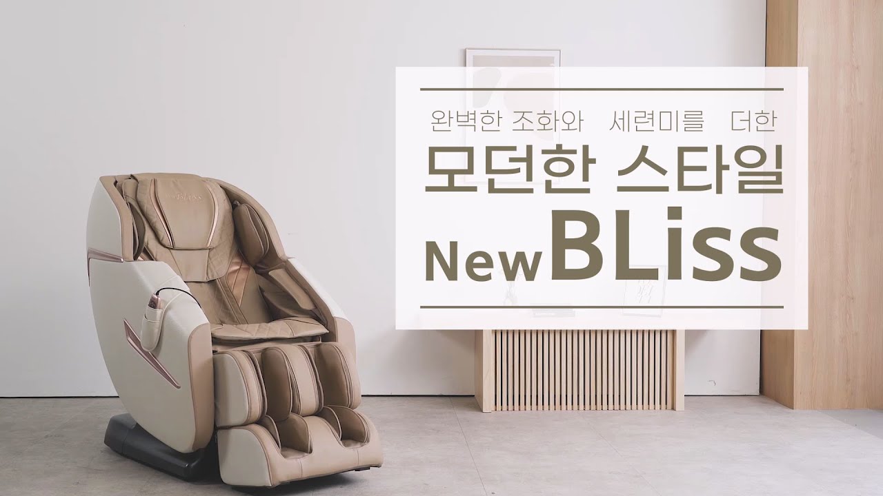 [SPOT STUDIO] 웰모아 WELLMOA_뉴블리스 NEWBLiss_제품소개영상 - YouTube