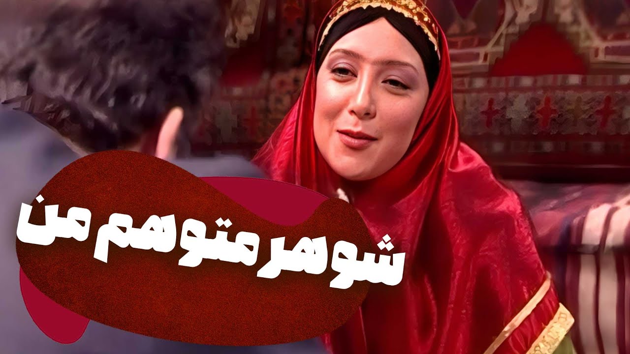 توهمی هستی ولی دوست دارم سریال طنز قهوه تلخ Youtube