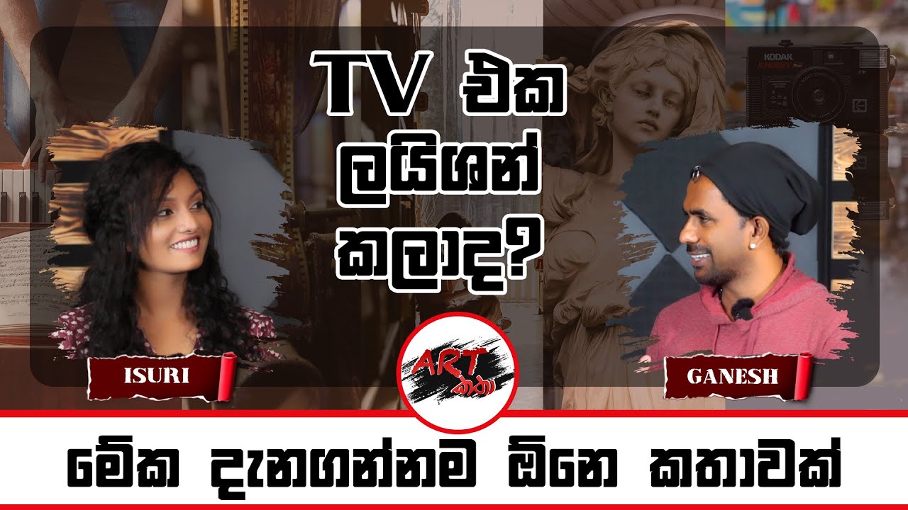 ලයිශන් කරන්නෙ වාහන විතරද Youtube